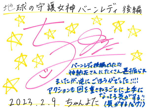 特撮ヒロインZENピクチャーズ